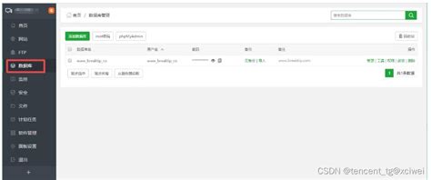 使用宝塔面板备份和导入mysql数据库的教程,阿里云服务器宝塔mysql备份的数据在哪里 Csdn博客 使用宝塔面板备份和导入mysql数据库的教程,阿里云服务器宝塔mysql备份的数据在哪里 Csdn博客