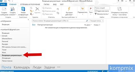 Outlook инструкция