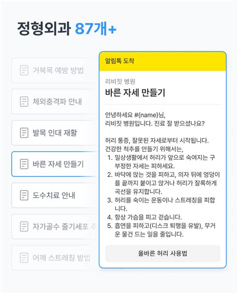 리비짓 인공지능 데이터 콘텐츠 기반 병의원 환자 관리crm 솔루션