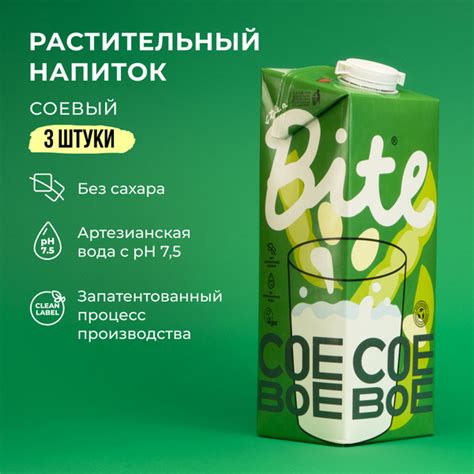 Растительное молоко соевое Take a Bite, без сахара, безлактозное, 3 шт ...