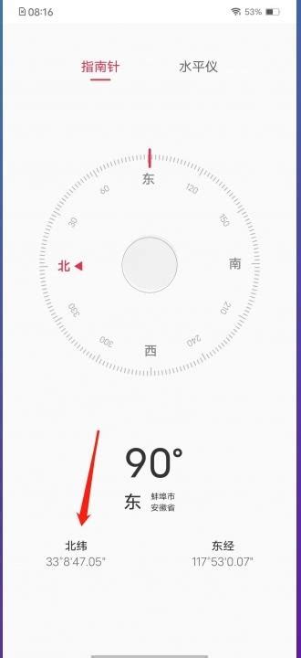 手机如何定位经纬度坐标 手机经纬度坐标获取方法 适会说