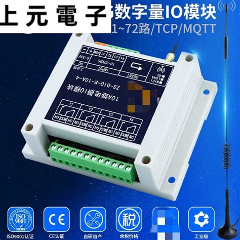 4g遠程控制 繼電器輸出模塊 開關量 物聯網全網通 mqtt tcp 手機控制io 蝦皮購物