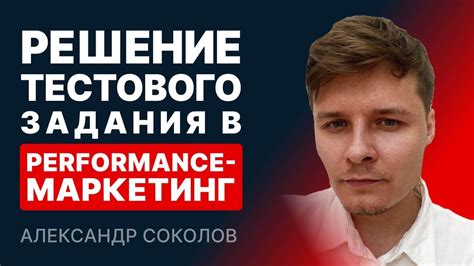 Решение тестового задания на позицию в Performance маркетинг Youtube