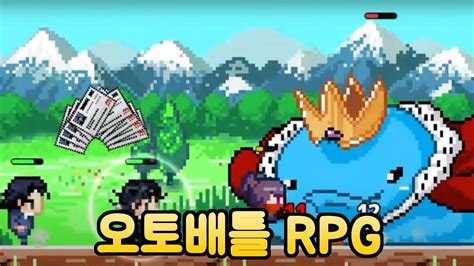 이세계 파견 계장님 신작 모바일 오토배틀 Rpg Youtube