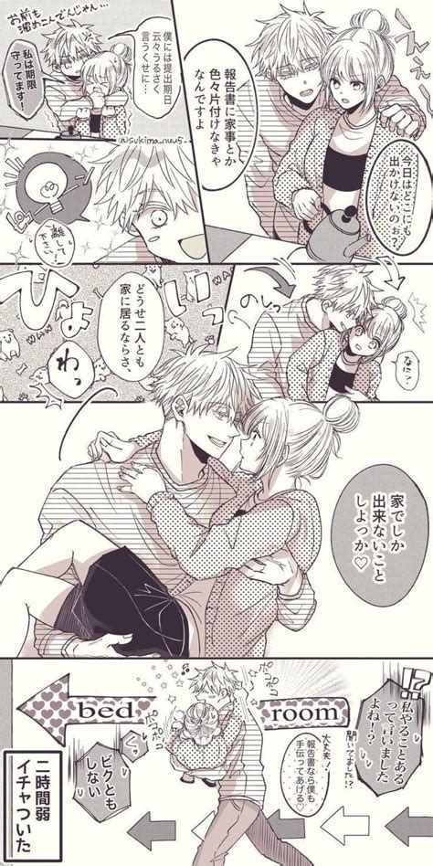 Gojo Satoru X Yn Comic