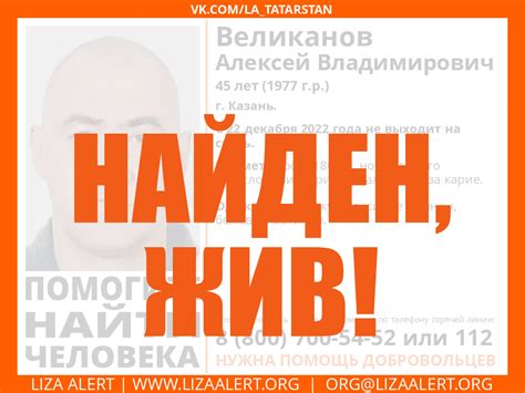 Жив Великанов Алексей Владимирович 45 лет г Казань Республика