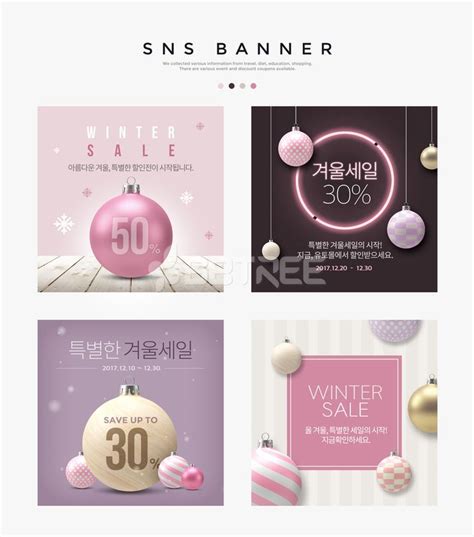 Sns배너007 Bat040 유토이미지 웹디자인 웹템플릿 배너템플릿 웹디자인 웹 세트 배너 인스타그램 페이스북 트위터 Sns Sns배너 광고 홍보