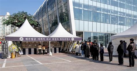 오산시 조문단 제주항공 참사 희생 시민 4명 장례식 참석