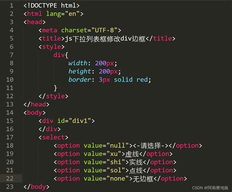 js下拉列表框修改div边框样式 js设置div边框 csdn博客
