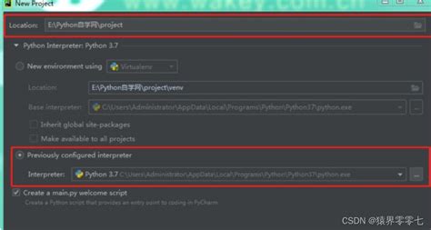 pycharm创建新项目 pycharm new project设置 CSDN博客