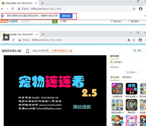 简单记录玩4399游戏flash插件问题 4399flash csdn博客