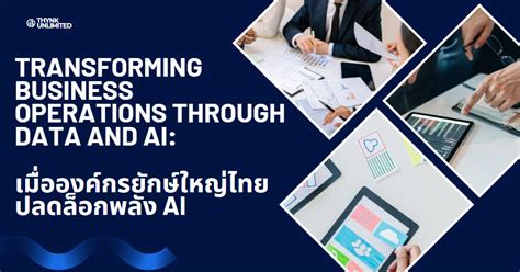 Transforming Business Operations Through Data And Ai เมื่อองค์กรยักษ์ใหญ่ไทยปลดล็อกพลัง Ai