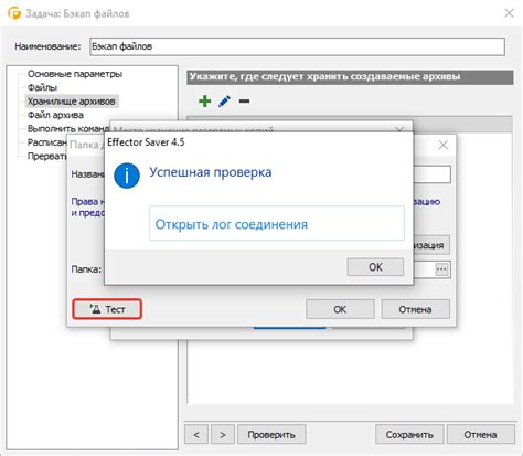 Effector Saver 4 Резервное копирование на ЯндексДиск