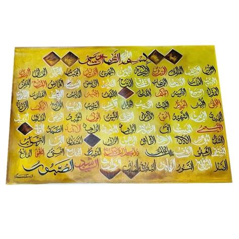 99 Names Of Allah Al Asma Ul Husna Islamic Art Calligraphy High