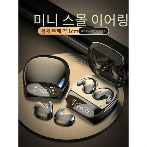 초소형 이어폰 블루투스 미니 남성용 장기 착용 무통 2022 진정한 무선 초장기 배터리 수명 여성 수면 전용 고급 음질 슈퍼 Apple Vivo Huawei Oppo 티몬