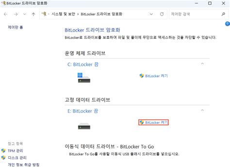 [digital Forensic] Bitlocker Analysis