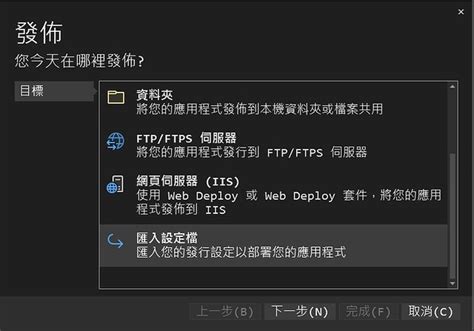 ~楓花雪岳~ Webapi Core 部屬至遠端 Iis