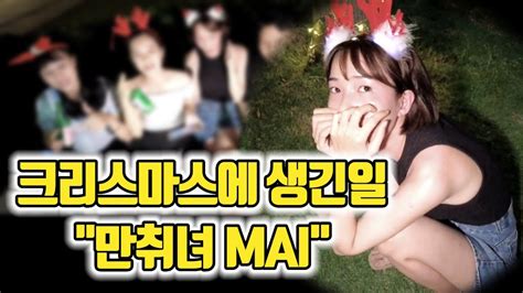 베트남 여자 4명과 광란의 파티현장 Youtube