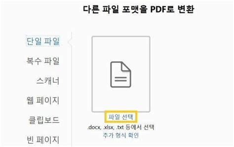 파일 공유 전 Pdf로 변환하여 문서 공유하는 방법 알아보기ㅣ어도비adobe