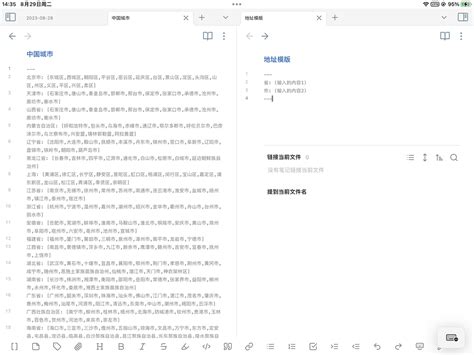 【已解决】请问如何实现提示器前后选项关联，同时分别输出这两个选项 疑问解答 Obsidian 中文论坛