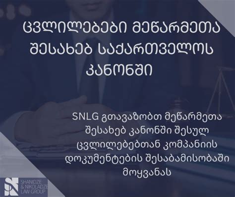 Shanidze And Nikoladze Law Group On Linkedin 2023 წლის ბოლომდე საქართველოში რეგისტრირებული ყველა