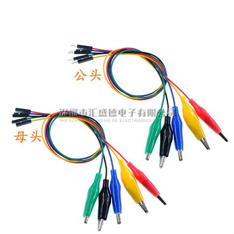 【和彬】彩色杜邦线带鳄鱼线杜邦头转鳄鱼夹线30cm公母头 5色虎窝淘