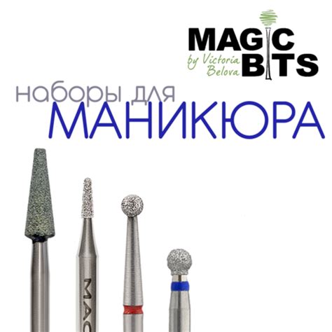 Фрезы наборами