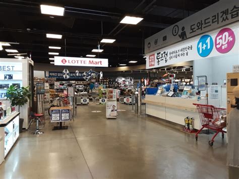 롯데마트 판교점 가볼만한곳