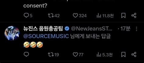 쏘스뮤직 공지에 조롱 댓글 단 뉴진스 음원총공팀 Mlbpark