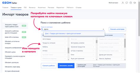 Список всех категорий каталога Озон