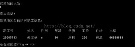 数据结构课程设计报告 职工信息管理系统数据结构员工管理系统课程设计报告 Csdn博客 数据结构课程设计报告 职工信息管理系统数据结构员工管理系统课程设计报告 Csdn博客