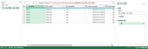 powerquery 汇总系列 多个excel工作薄文件、多工作表 powerbi汇总多个工作表 csdn博客