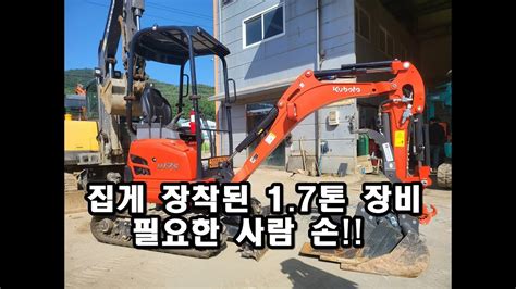 집게 장착된 중고미니굴삭기 필요한사람 중고포크레인 중고굴삭기 중고굴착기 중고미니굴삭기 중고미니포크레인 구보다굴삭기 Youtube