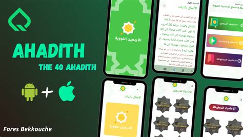 Github 1farz1the 40 Hadith App Listen Read Understand The 40