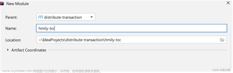 Java分布式事务（十二） Toy模板网