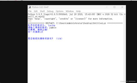 Python中进行猜词游戏 Csdn博客
