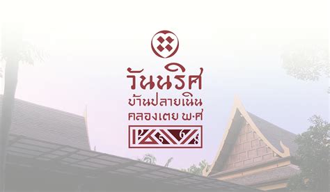 สมเด็จครู พระเมรุในพระพระราชพิธีพระราชทานเพลิงพระศพ สมเด็จพระราชปิตุลาบรมพงศาภิมุข เจ้าฟ้าฯ