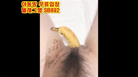 트위터 밍키 보지에 페트병 넣고 바나나 넣고 ㅋㅋㅋ 풀버전 텔레그램 SB 온리팬스 트위터 한국 최신 성인방 야동방 빨간방 Korea