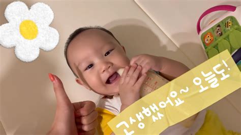 육아브이로그 6개월 접종 후 컨디션 좋은 우리 애기 혼자 분유 먹는 애기 Youtube