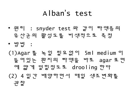 Snyder Testandalban Testands Mutans Screeningand타액분비능검사 Ppt
