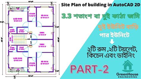 AutoCAD Bangla Tutorial Floor Plan Units YouTube