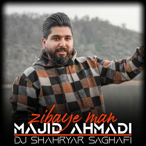 ریمیکس مجید احمدی زیبای من دیجی شهریار ثقفی طرفداری