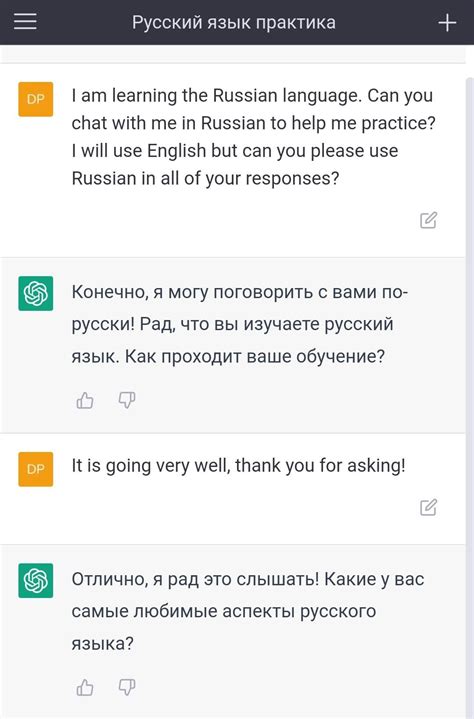 Using Chatgpt To Help Learn A Foreign Language R Chatgpt