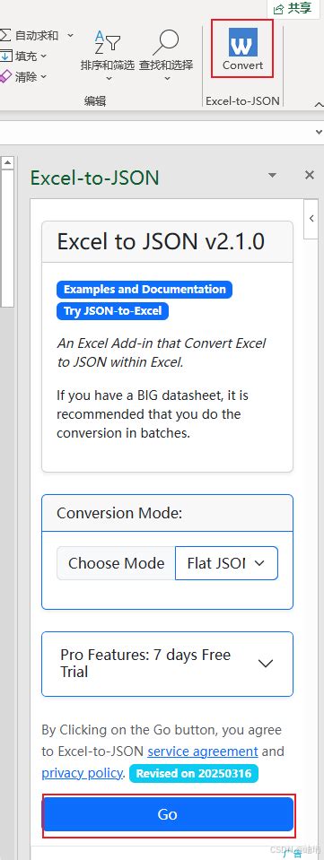 Excel表格文件转为json格式数据xlsx转json Csdn博客 Excel表格文件转为json格式数据xlsx转json Csdn博客
