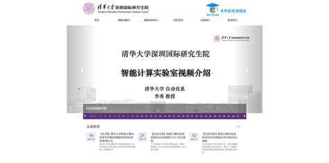 科研实习丨清华大学智能计算实验室招收科研助理 实习生 可远程 知乎