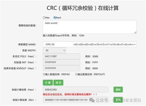 Crc算法的使用及逆向中的识别技巧 腾讯云开发者社区 腾讯云 Crc算法的使用及逆向中的识别技巧 腾讯云开发者社区 腾讯云