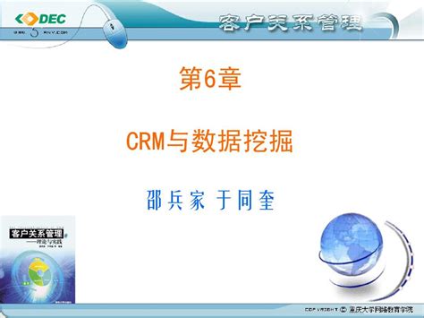 第六章数据挖掘 word文档在线阅读与下载 无忧文档