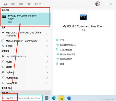 我的学习笔记——mysql的进入方法怎么进入mysql Csdn博客