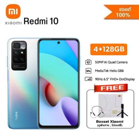 Xiaomi Redmi เเรม รอม GB รบประกนศนยไทย เดอน แถมฟร BOX Set Xiaomi ไมเซวฟ