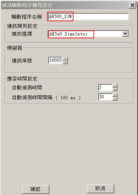 自控技研 plc st教學1 軟體安裝與模擬器設定